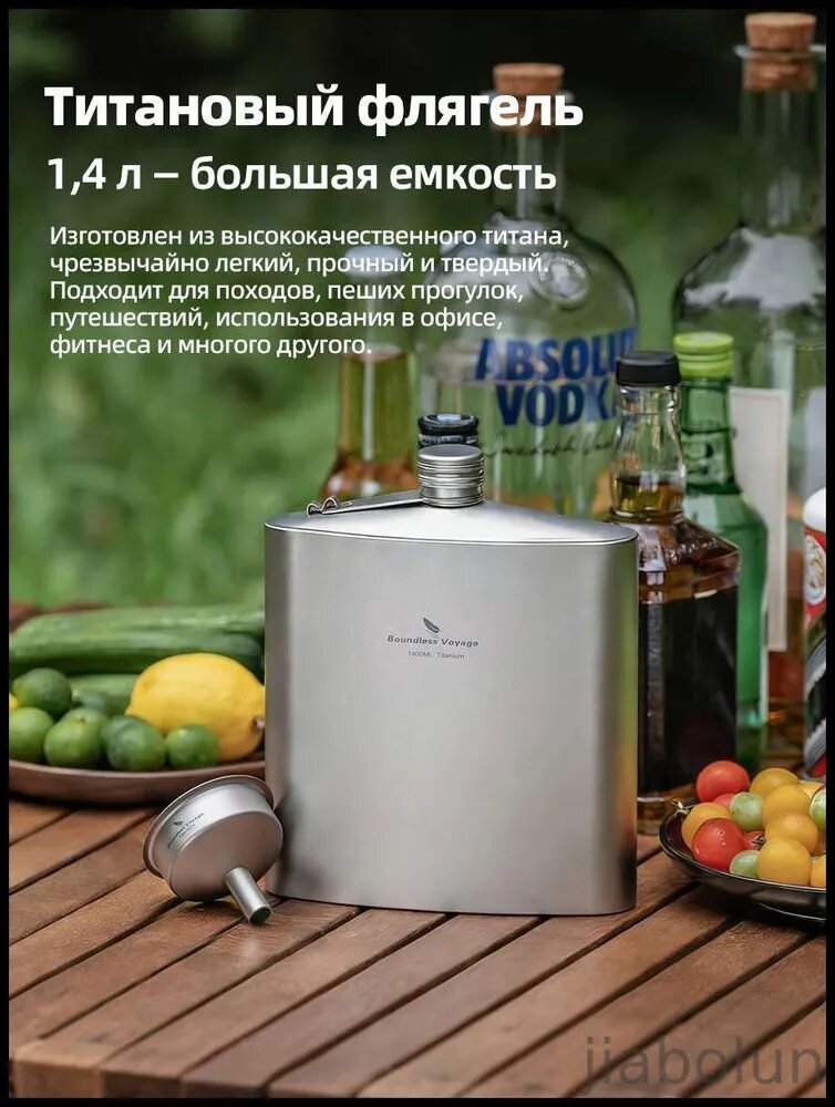 Boundless Voyage Ti3265D 1,4л титановая бутылка герметичная с зажимом для походов и ходьбы