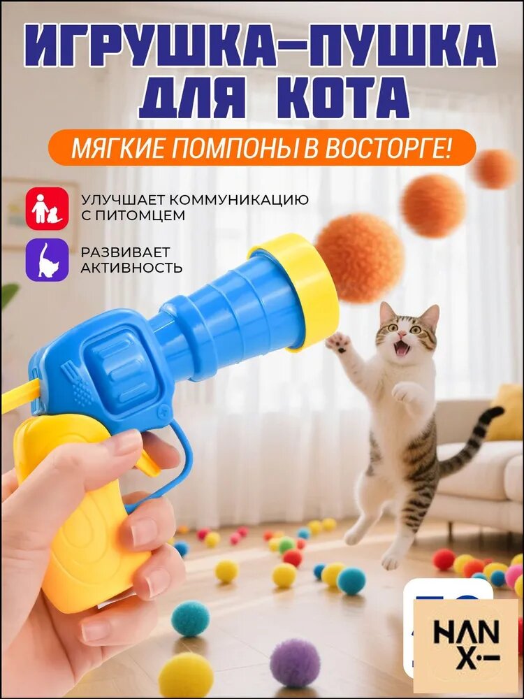 Бестселлер для питомцев