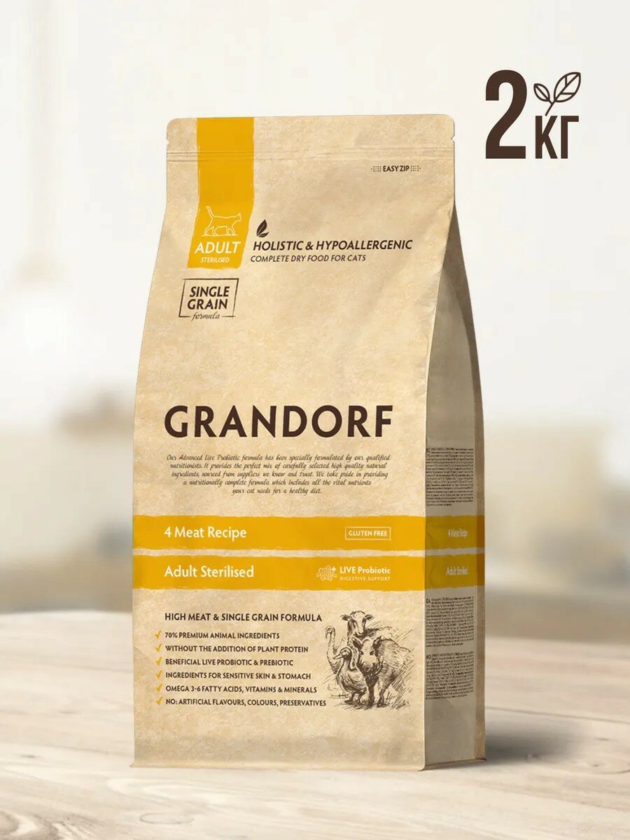 Сухой корм Grandorf (Грандорф) для стерилизованных кошек и кастрированных котов 4 мяса с пробиотиками, 2 кг