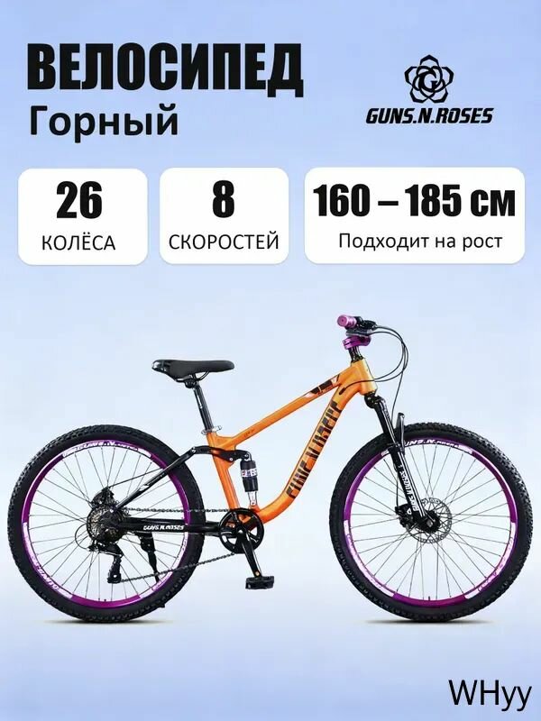 Велосипед Горный, Шоссейный, MTB