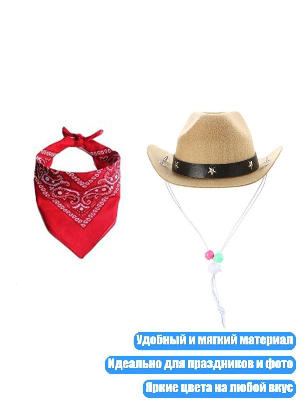 Ковбойская бандана-ошейник для питомцев, Цвет Хаки