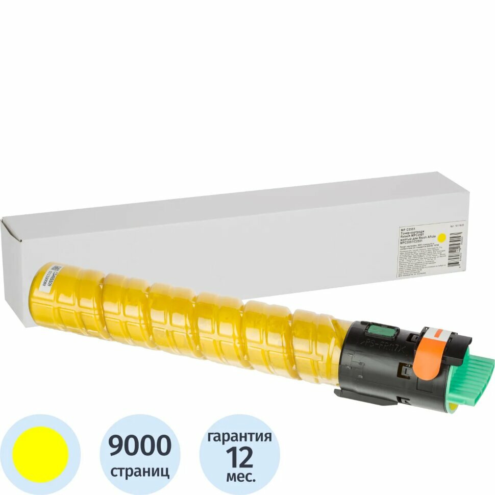 Тонер-картридж Retech MPC2551жел. для Ricoh MP С2051/2551, 1617633