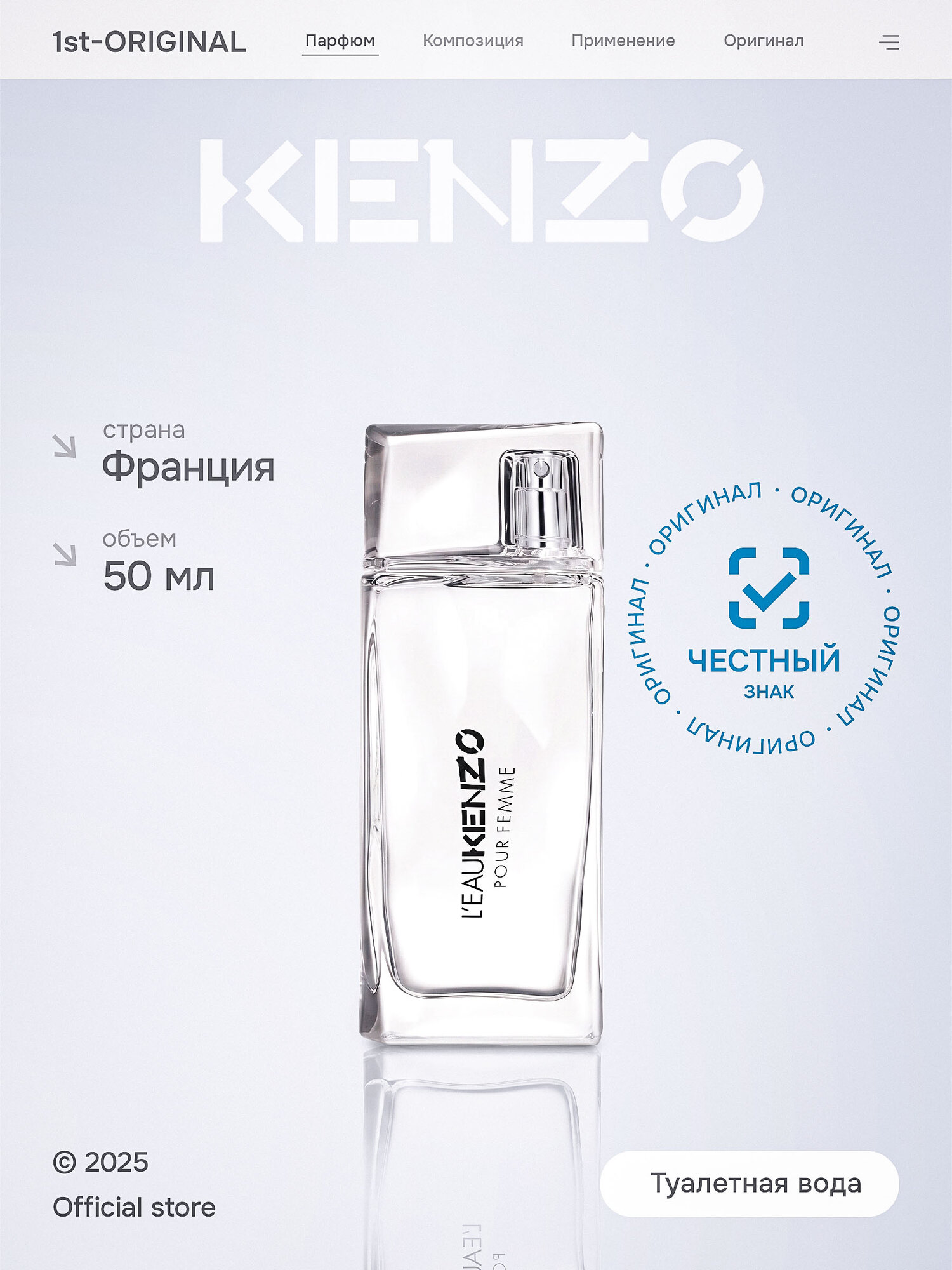 Туалетная вода Kenzo женская L'Eau Par Pour Femme 50 мл