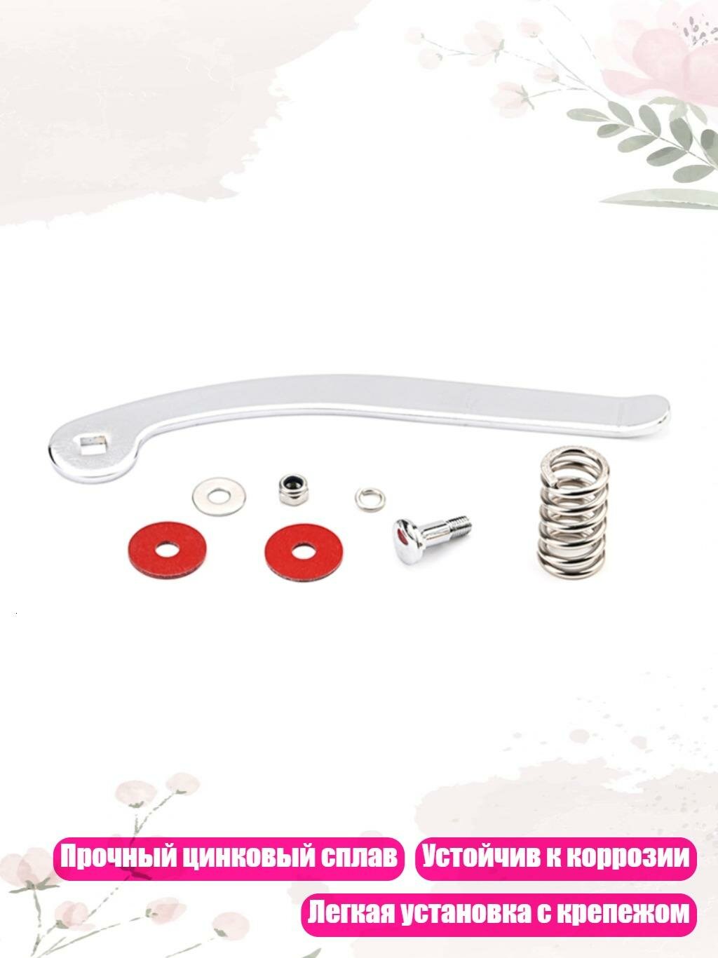 Тремоло-рычаг для электрогитары
