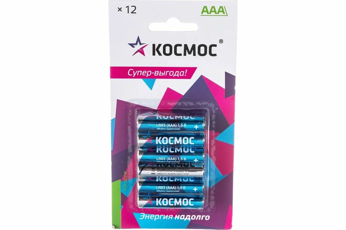 Космос Батарейка алкалиновая AAA/LR03, 12 шт, 1 уп