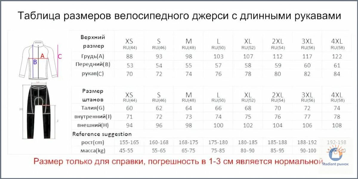 Велокомбинезон , размер XL, черный/черный — фото 1