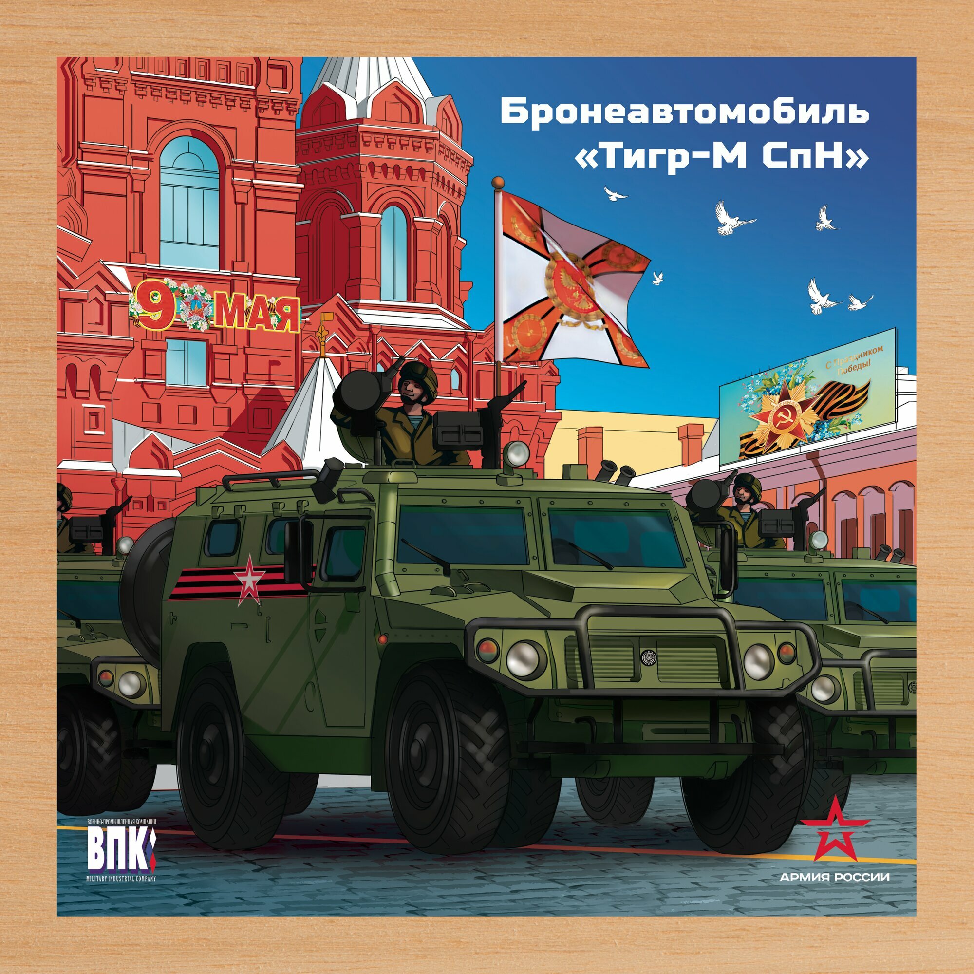 Деревянный пазл Бронеавтомобиль тигр-м СпН