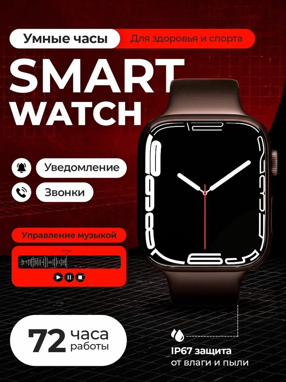Смарт часы мужские, женские, детские наручные (SM1-6)