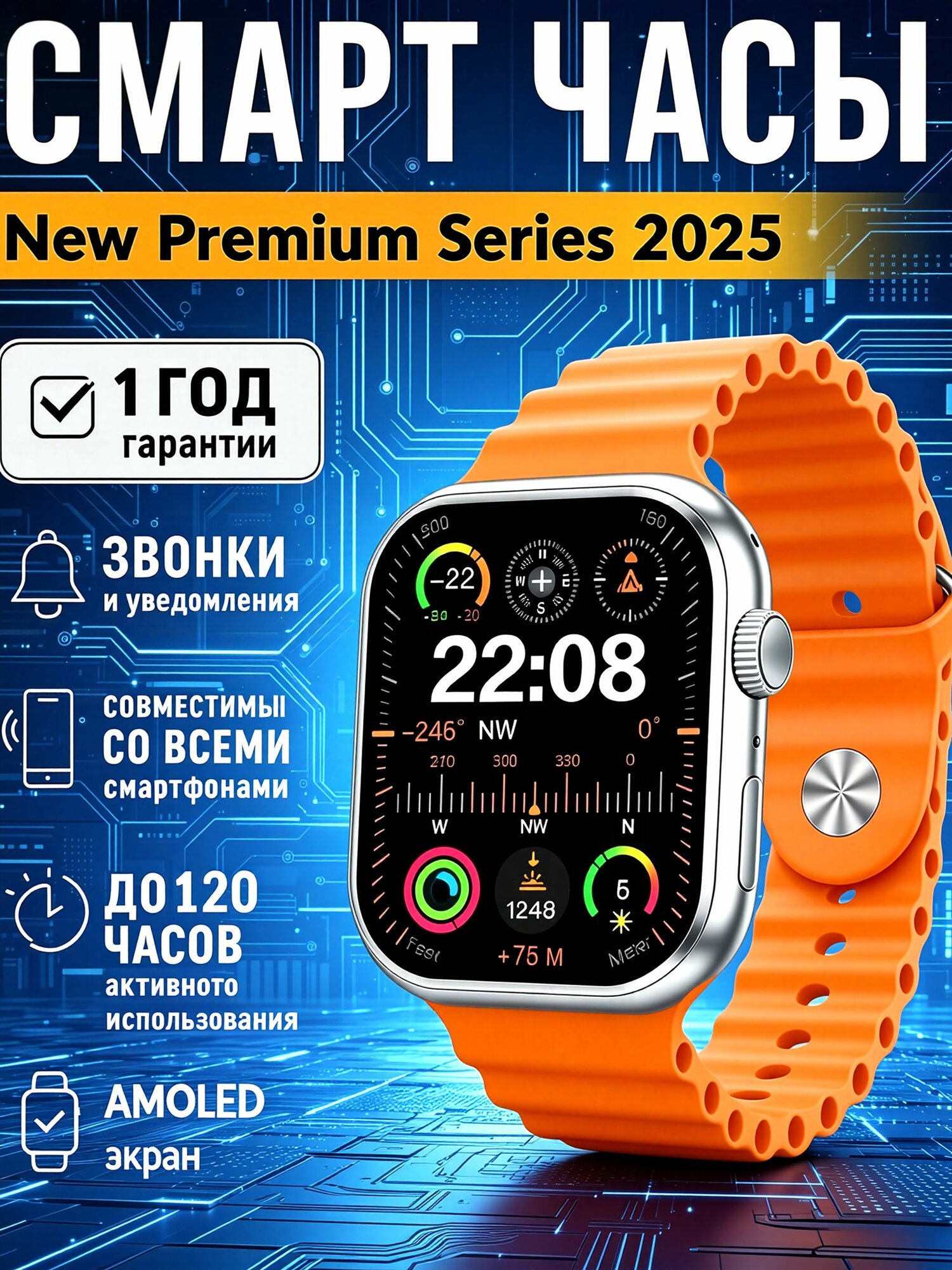 Умные смарт часы Smart Watch X8 Ultra, 49 mm , наручные умные часы мужские , женские.