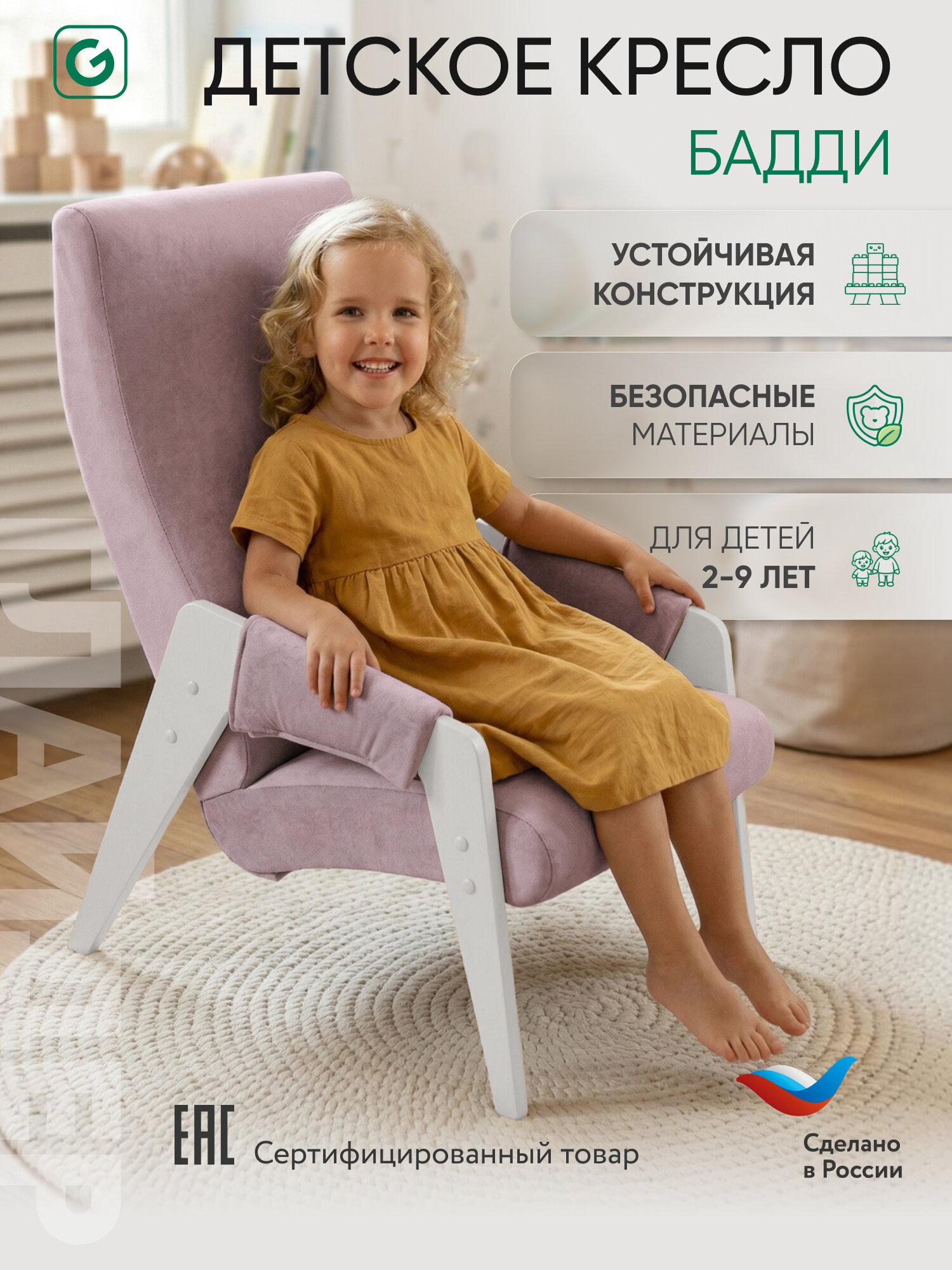 Детское кресло мягкое с подлокотниками, розовый