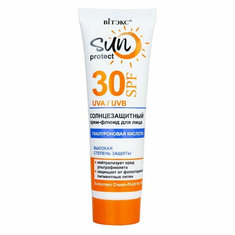 Белита-Витэкс, Крем-флюид для лица солнцезащитный SUN Protect Spf30, 50 мл.