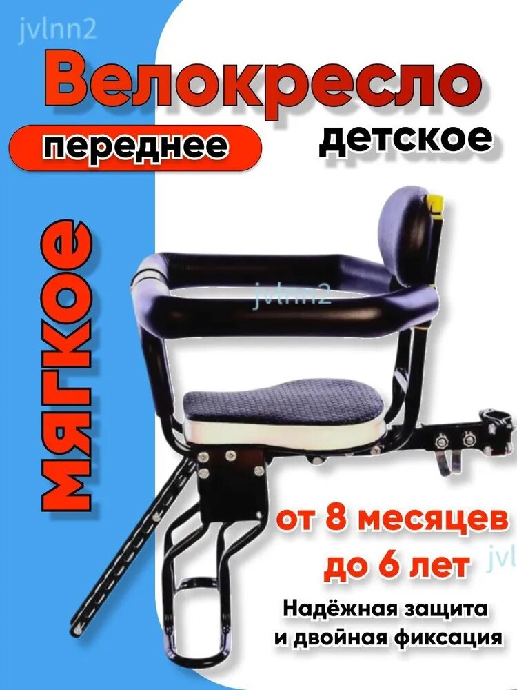Велокресло детское