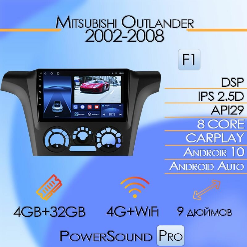 Штатная магнитола TS18 Pro/4+32GB/для Mitsubishi Outlander 1 F1 / Митсубиси Аутлендер / магнитола Android 10/ головное устройство/ мультимедиа/