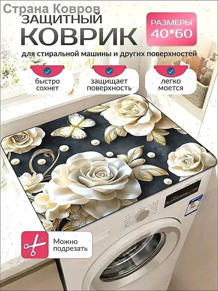 Коврик набор для ванной и туалета 40x60 см