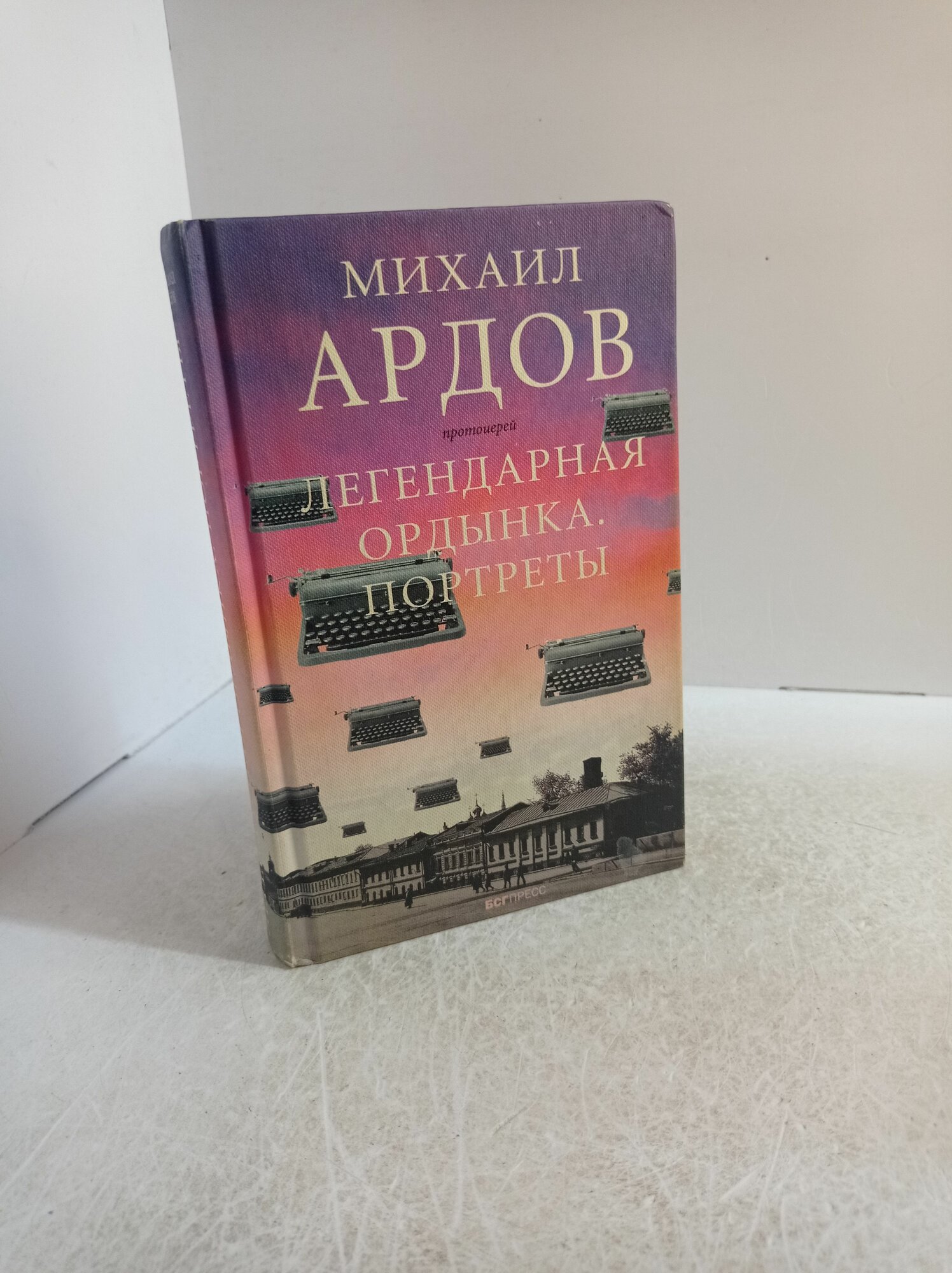Легендарная Ордынка. Портреты.
