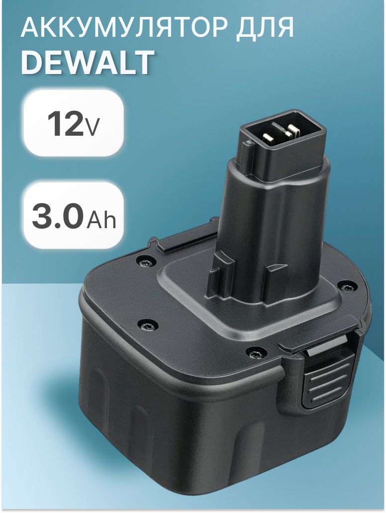 Аккумулятор для DeWalt 12V, 3.0Ah, DE9074, DWCB12, A9252, DE9071, DE9501