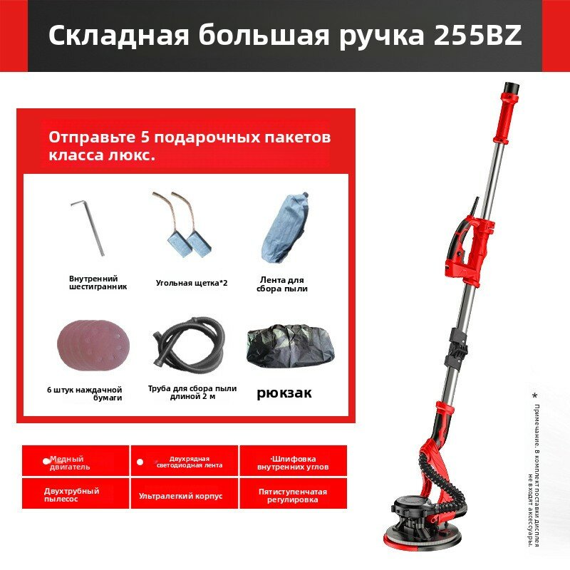 Плоскошлифовальная машинка для стен, с LED-подсветкой и самоподсосом