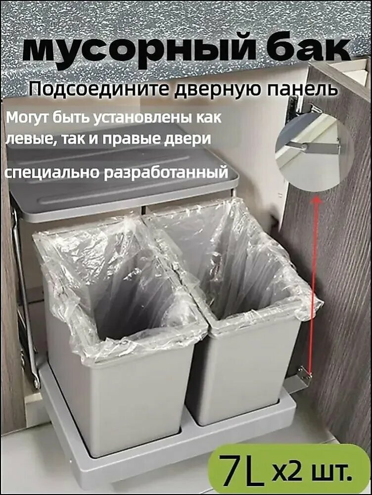 Мусорное ведро, 14 л, 1 шт