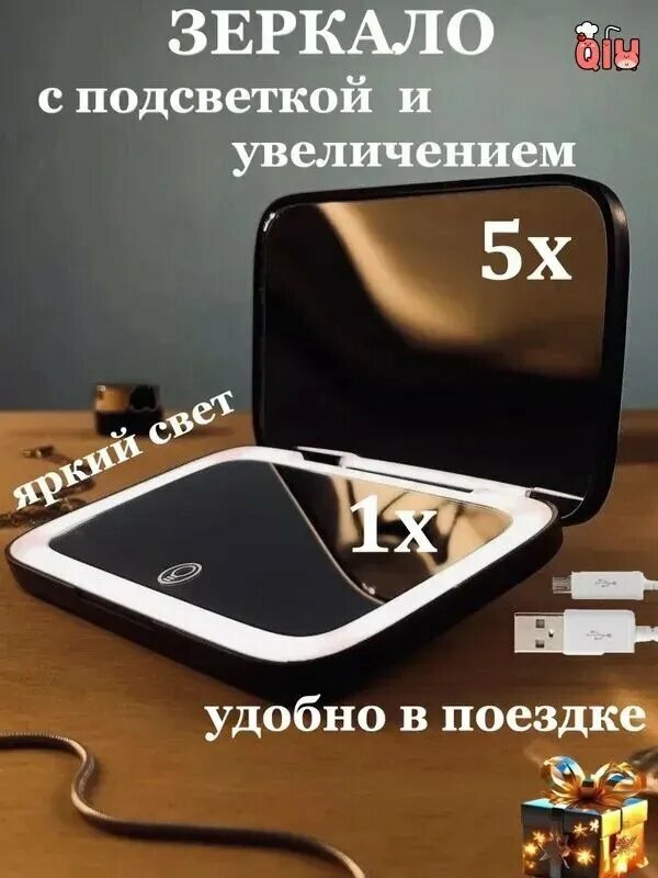 Зеркало карманное, 8 см х 2 см, 1 шт