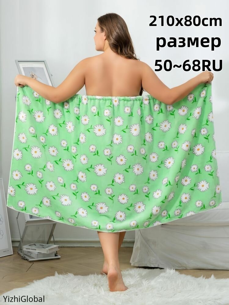 Килт для бани женское большой размер 210*80CM