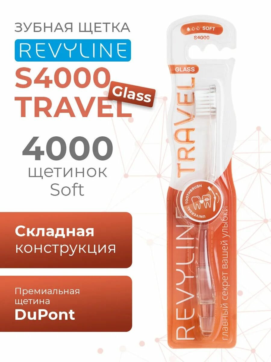 Зубная щетка складная Revyline S4000 Travel Glass персиковая, с мягкой щетиной, дорожная, походная, взрослая, для зубов, для брекетов