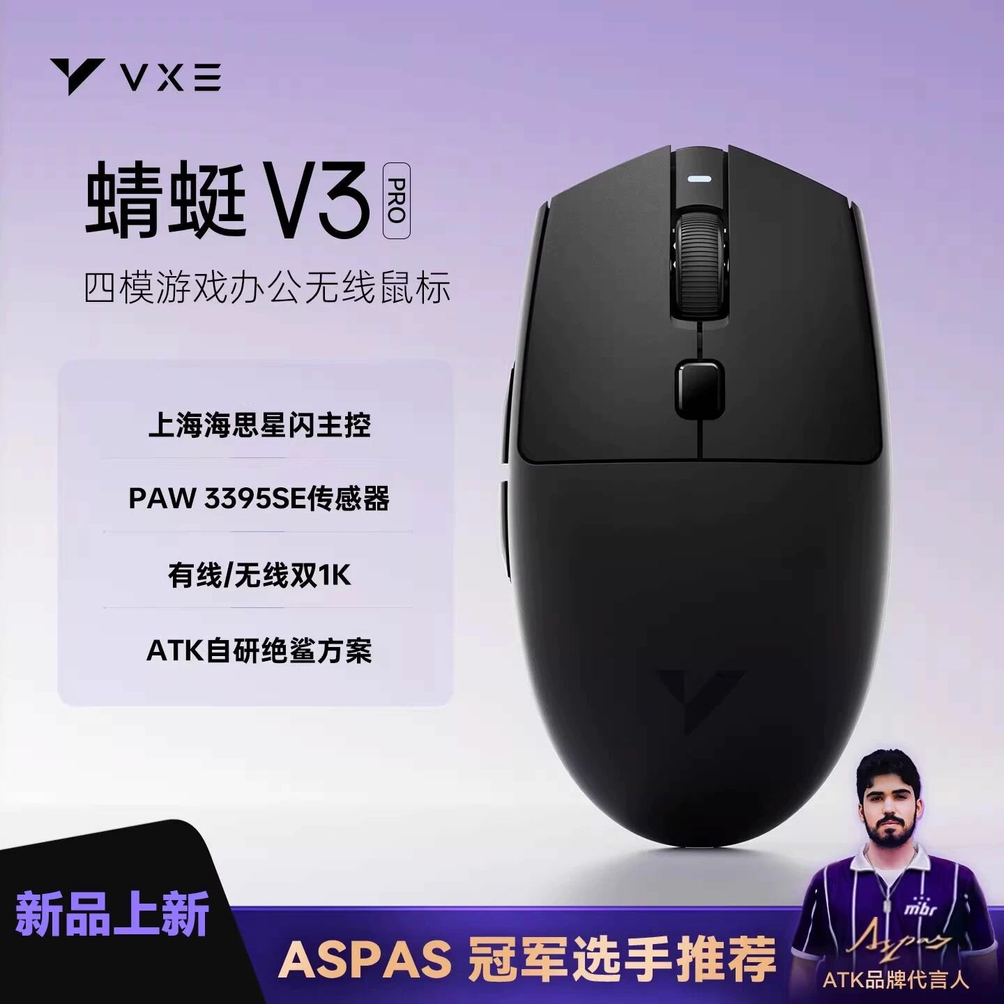 VGN Легкая эргономичная мышь VXE V3 с Bluetooth и 2.4GHz для работы и игр