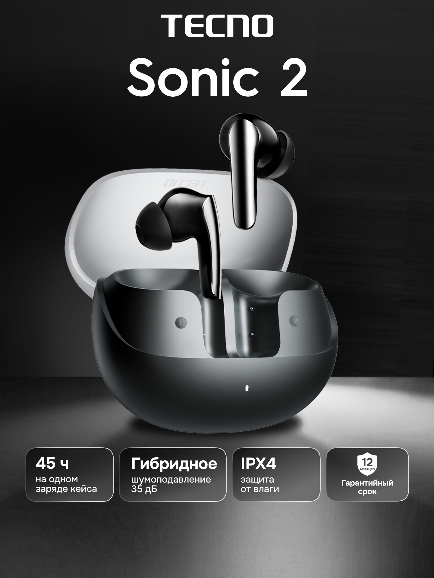 Беспроводные наушники Tecno Sonic 2, беспроводные, шумоподавление, чёрные