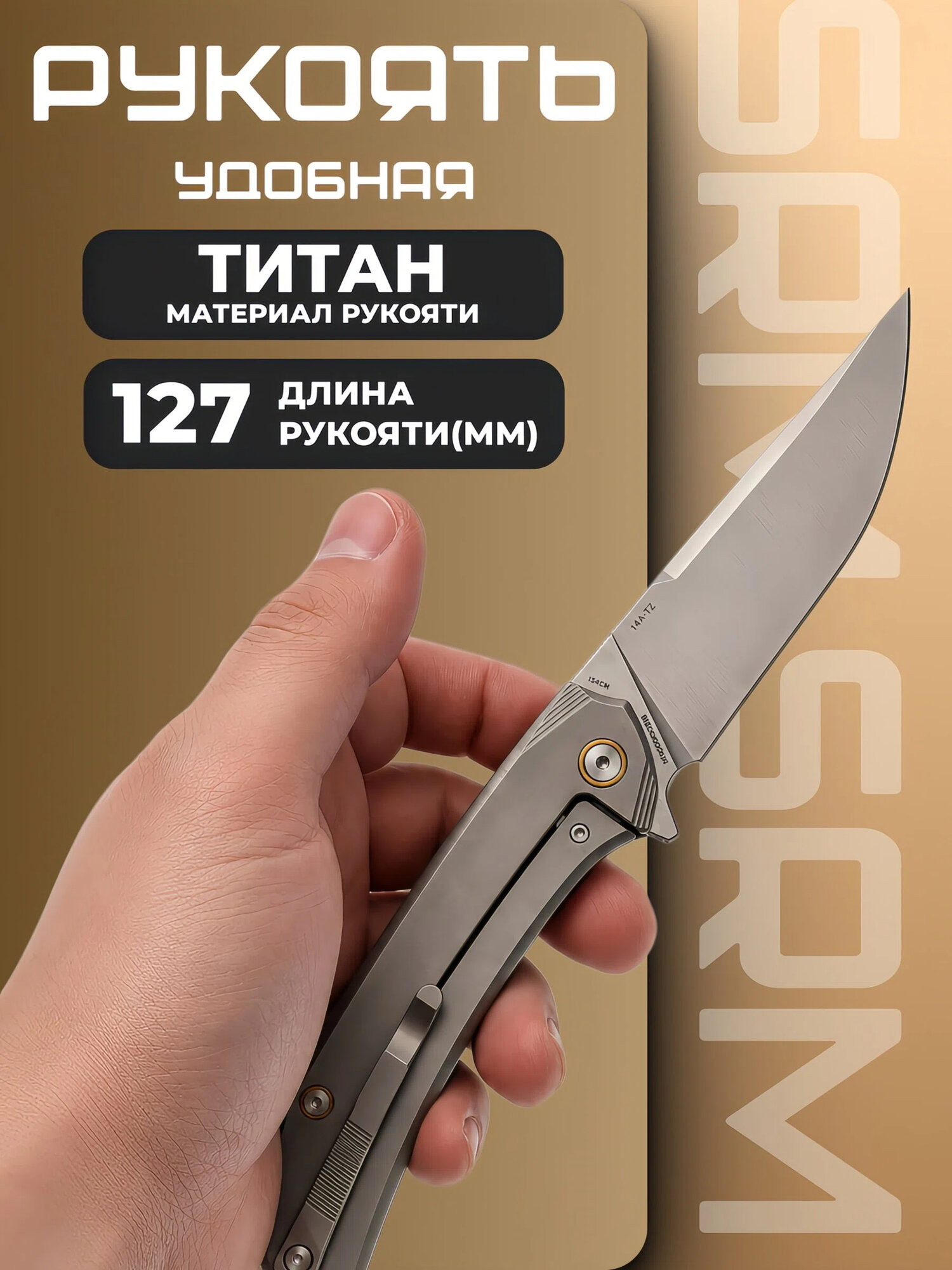 Складной нож SRM Asika, сталь 154CM, рукоять титан — фото 1