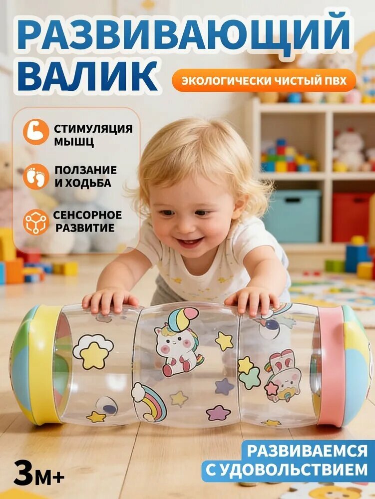 Детский сенсорный ролик с колокольчиками 48 см