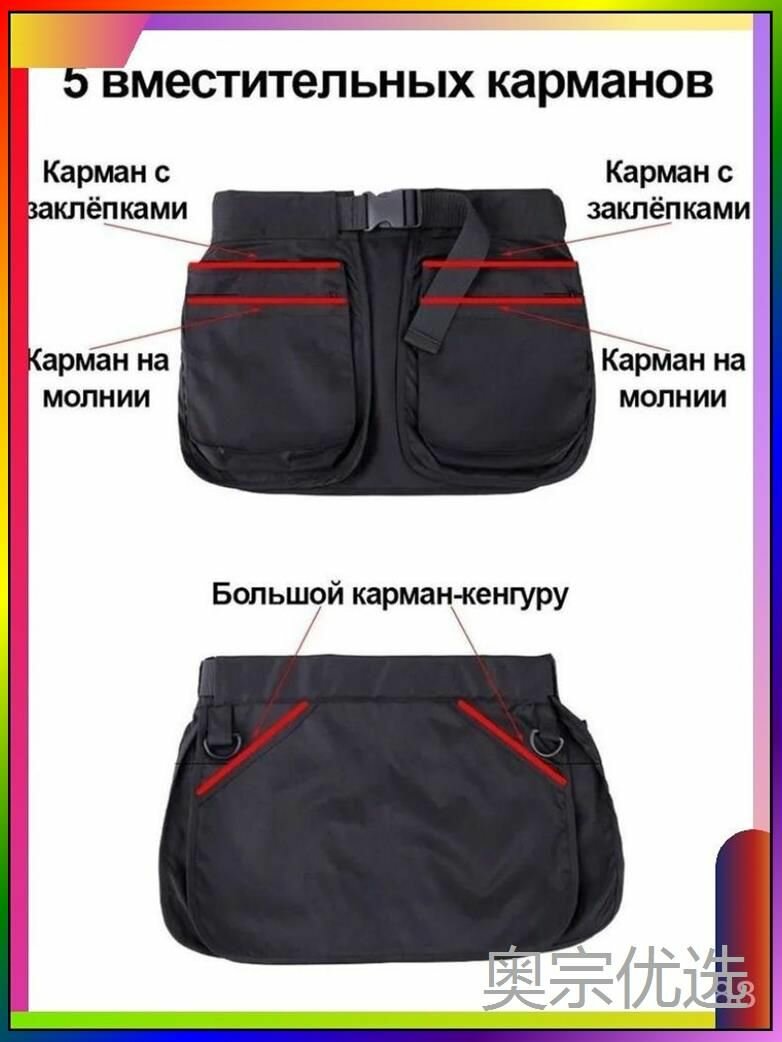 Сумка для лакомств