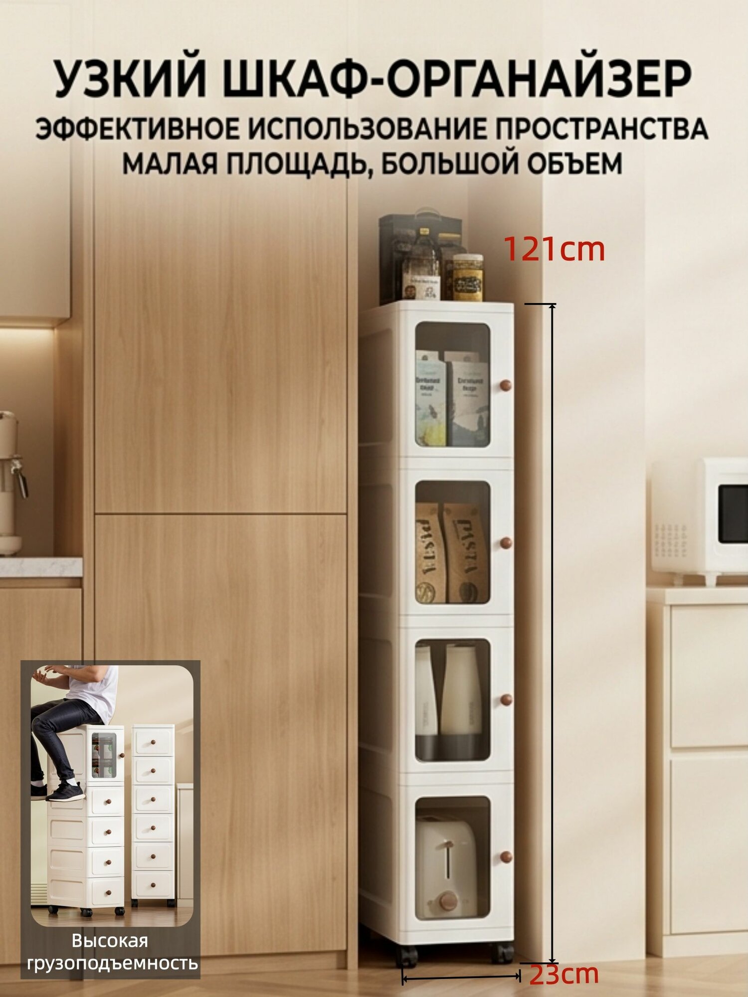 Комод, 4 ящ, 23х31x121 см узкий высокий компактный