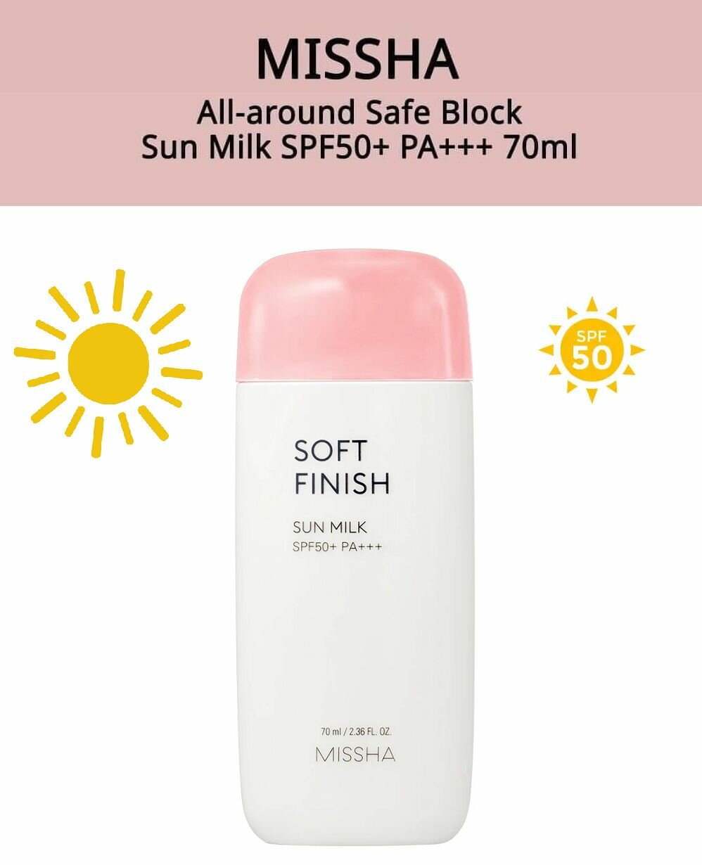 Солнцезащитное Молочко MISSHA All Around Safe Block Soft Finish SPF 50+ PA+++ 70 мл