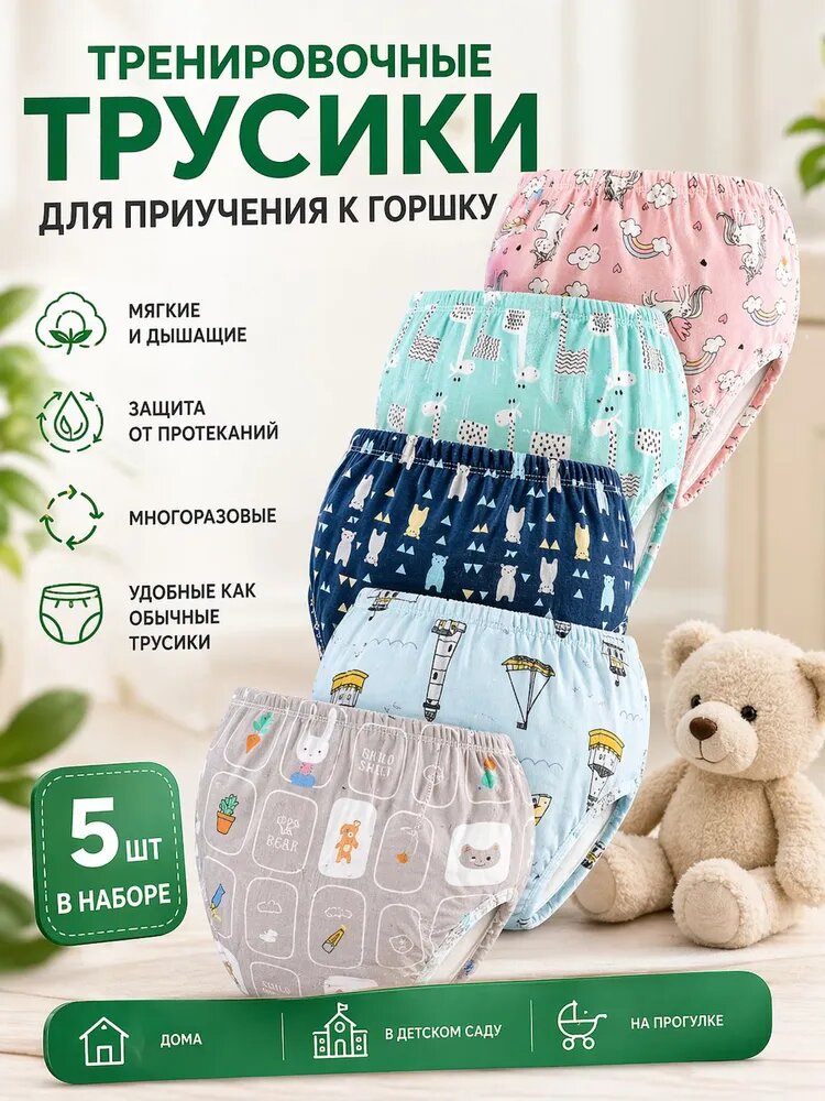 Моющиеся подгузники