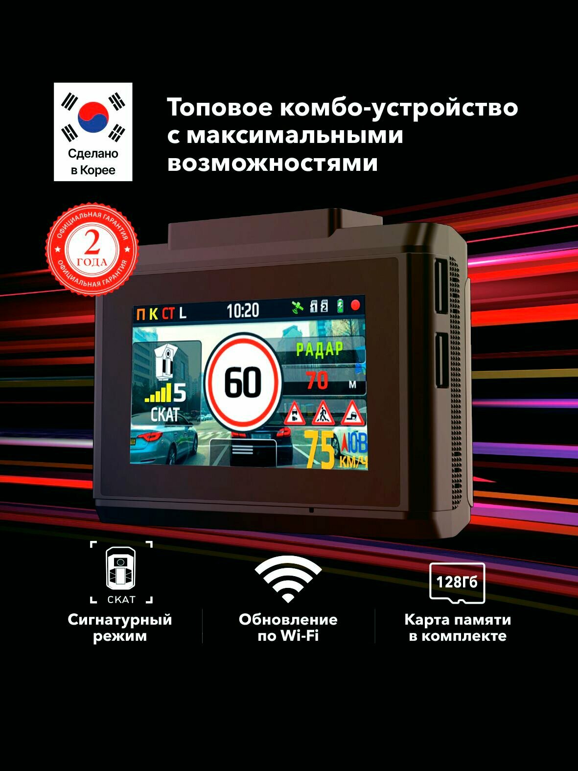 Видеорегистратор с радар-детектором Inspector AtlaS, Wi-Fi, 128 Gb, Сигнатура, (Южная Корея, гарантия 2 года)