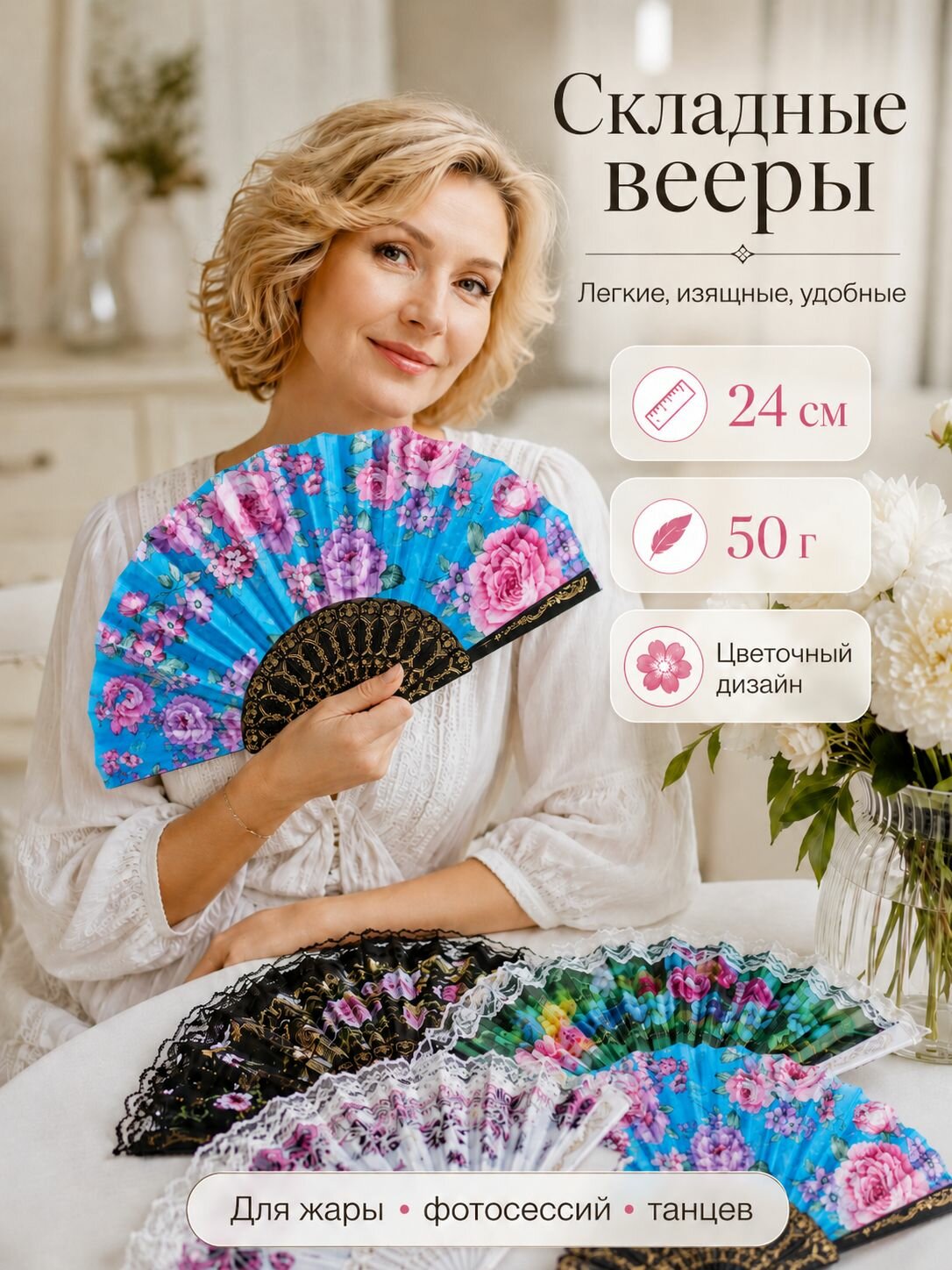 Веер складной декоративный 24 см, ажурный ручной веер с цветочным рисунком, 50 г, голубой, черная основа