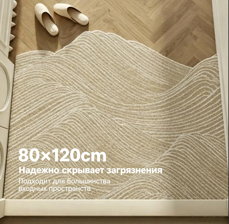 Премиумковрик у входа,80cm*120cm，Домашние коврики для пола，Устойчивость к загрязнениям