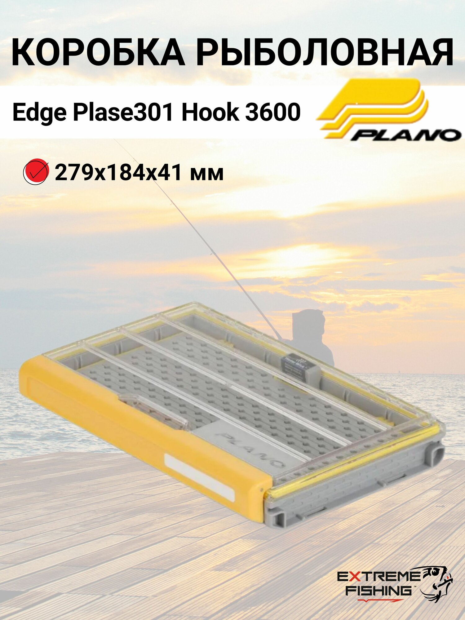 Коробка Plano для крючков Edge Plase301 Hook 3600 27,9x18,4x4,1см