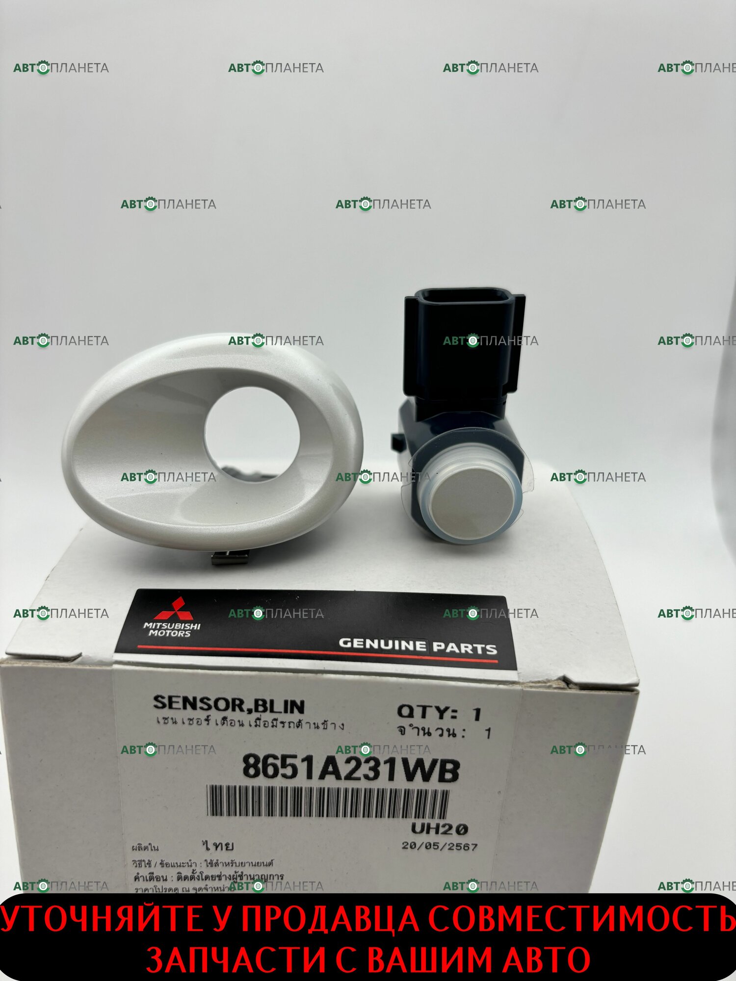 Датчик парковки Оригинал Mitsubishi 8651A231WB