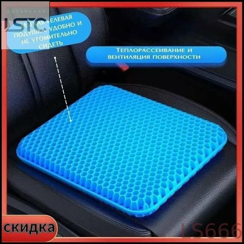 Подушка автомобильная На сиденье, Силикон, 1 шт.