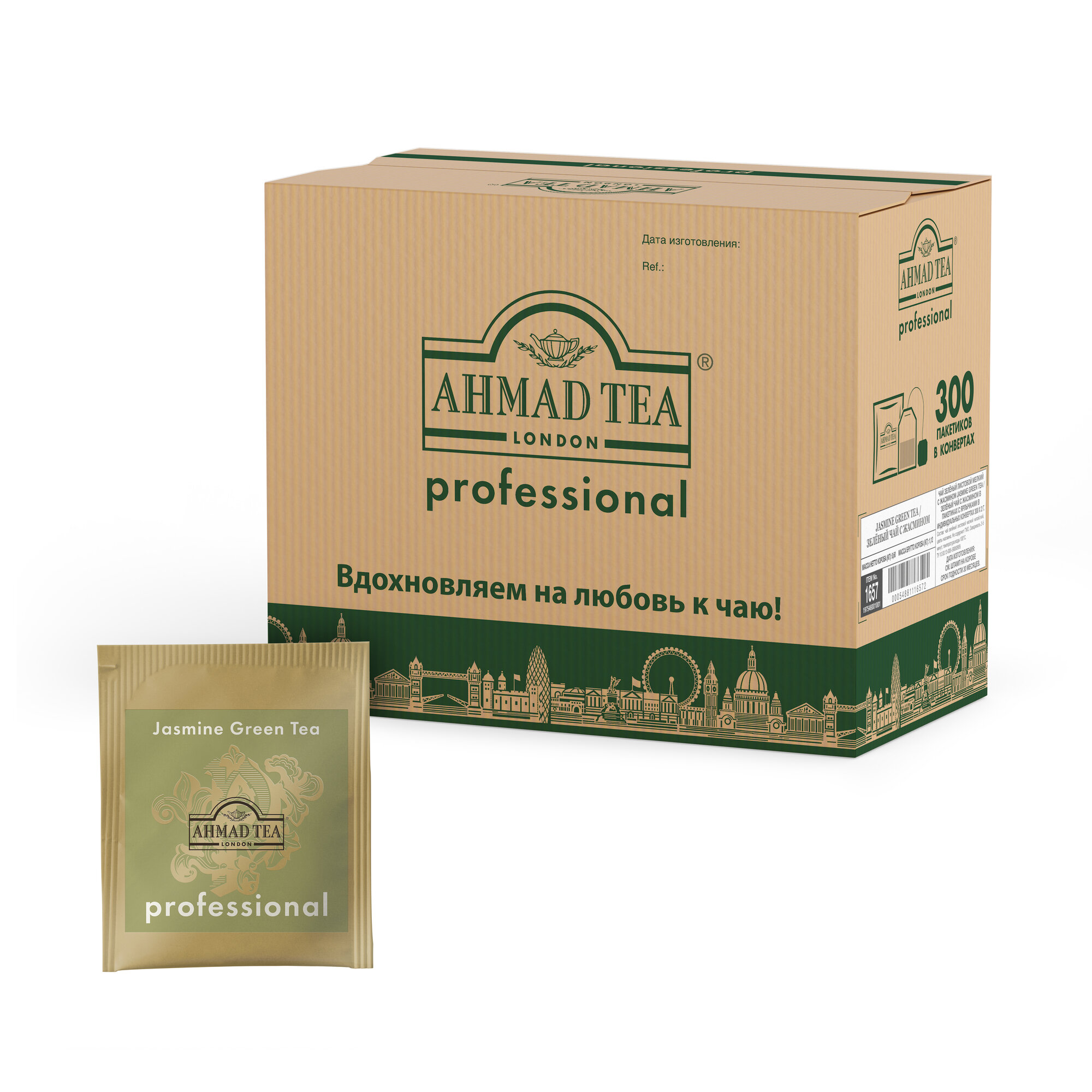 Чай зеленый в пакетиках Ahmad Tea Professional, с жасмином, 300 пак.