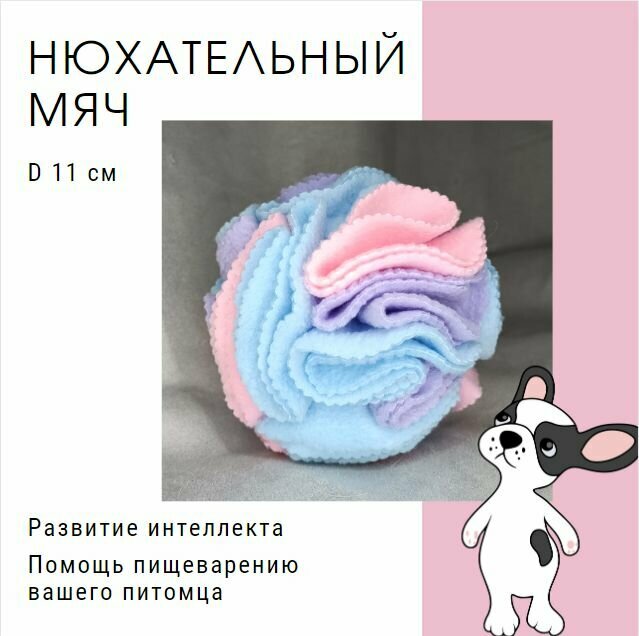 Нюхательный мяч шар для собак, интерактивная игрушка для лакомств для собак, 11 см