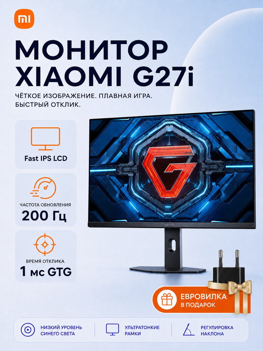 Игровой монитор Xiaomi G27i 2026(P27FDA-RGGL), 27", Fast IPS LCD,200 Гц,1ms, черный