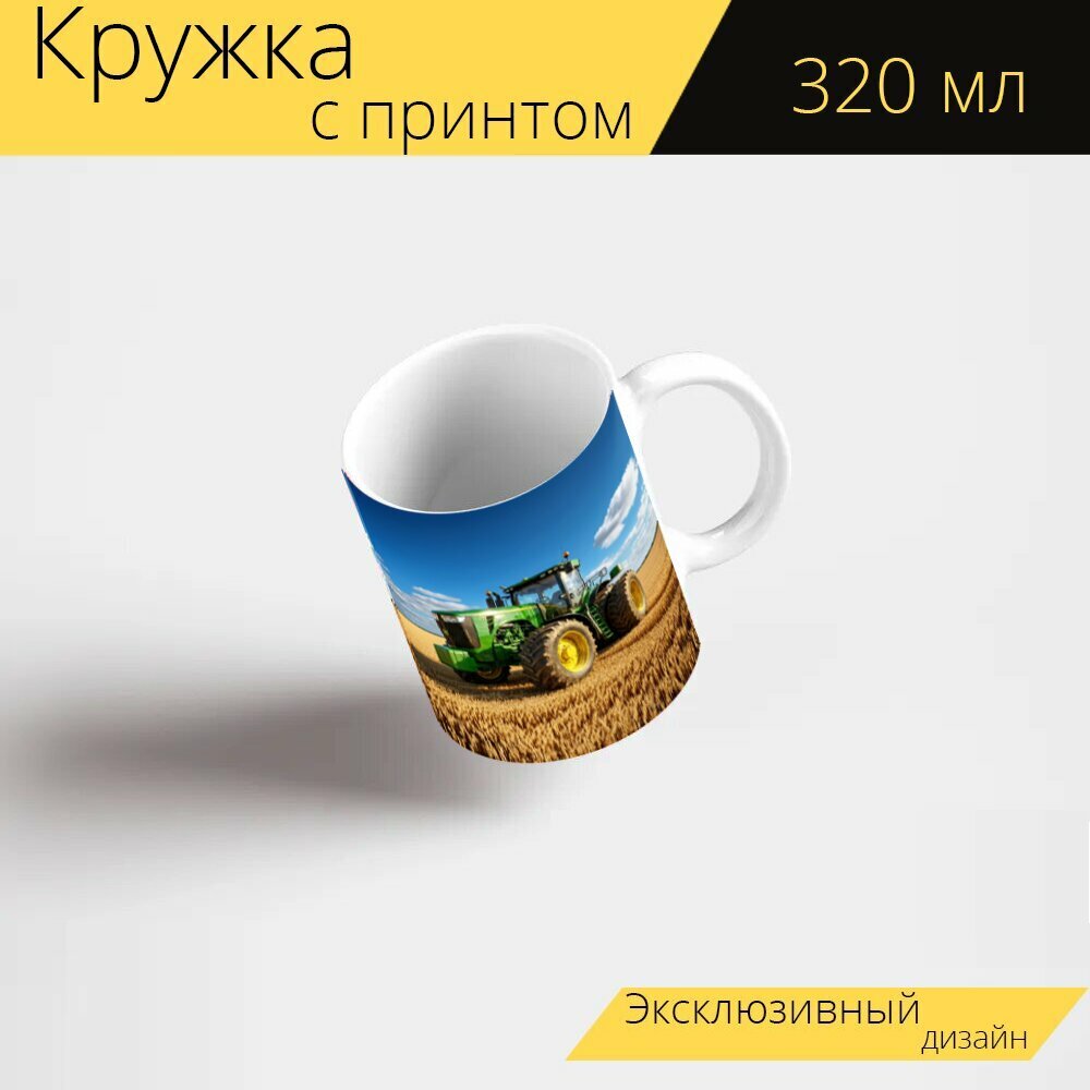 Кружка с рисунком, принтом "Огромный трактор john deere, окрашенный в яркий зеленый цвет с золотыми акцентами, стоит на бескрайних полях, залитых солнечным светом. его." 320 мл.