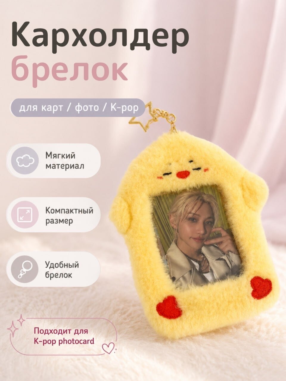 Картхолдер