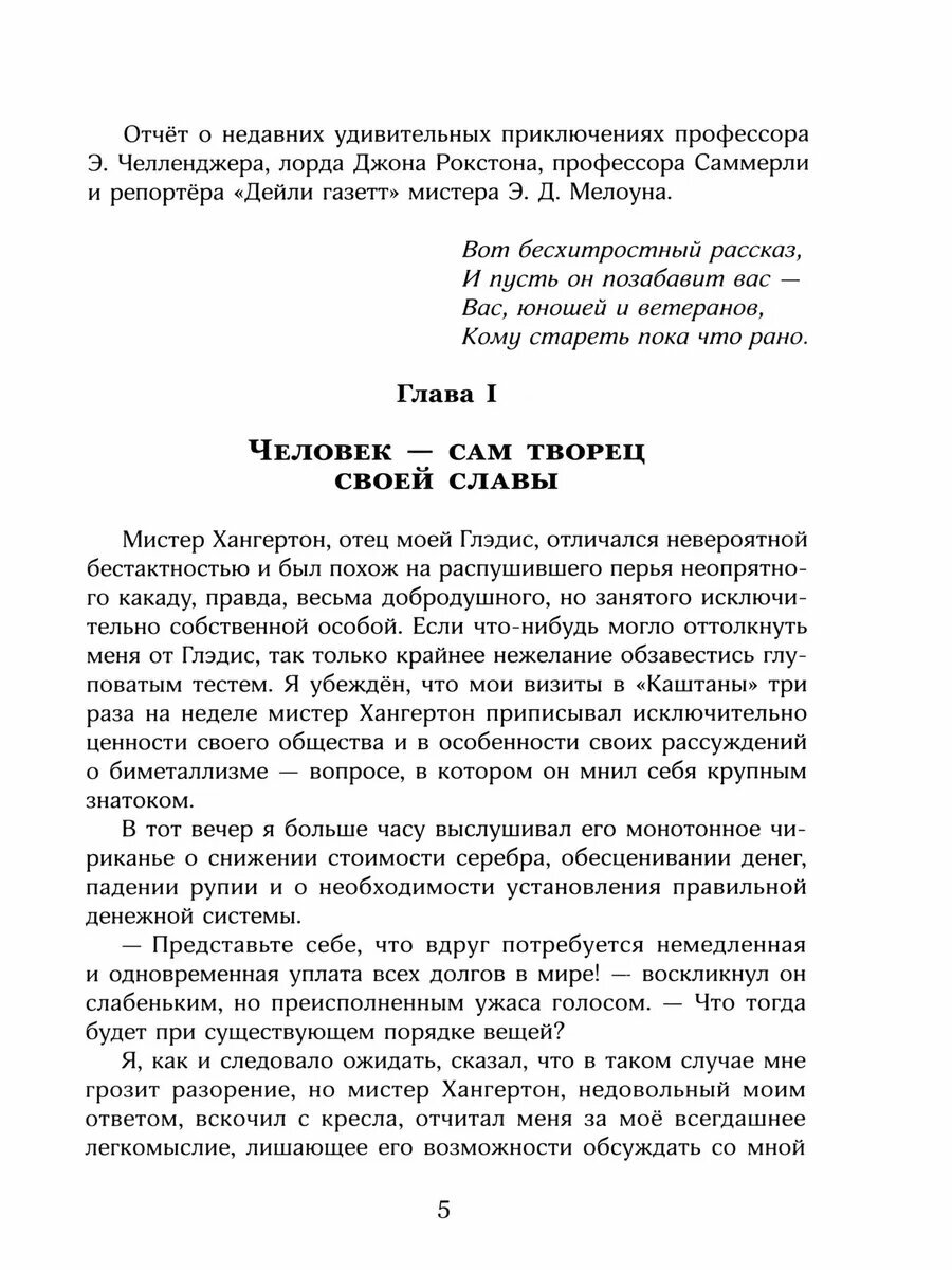 Затерянный мир — фото 1