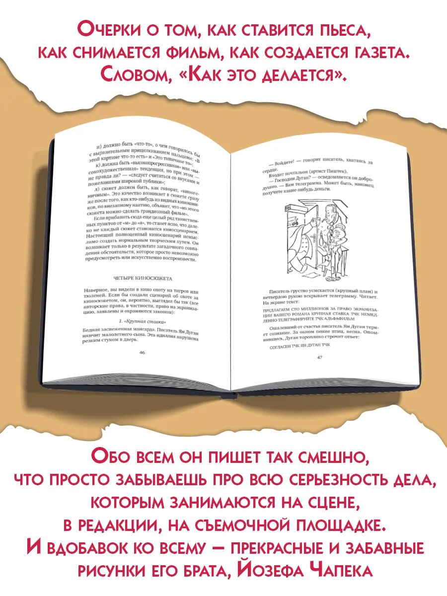 Как это делается — фото 1