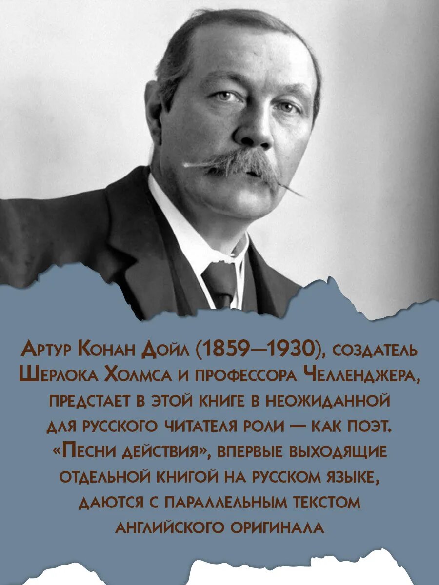 Песни действия — фото 1