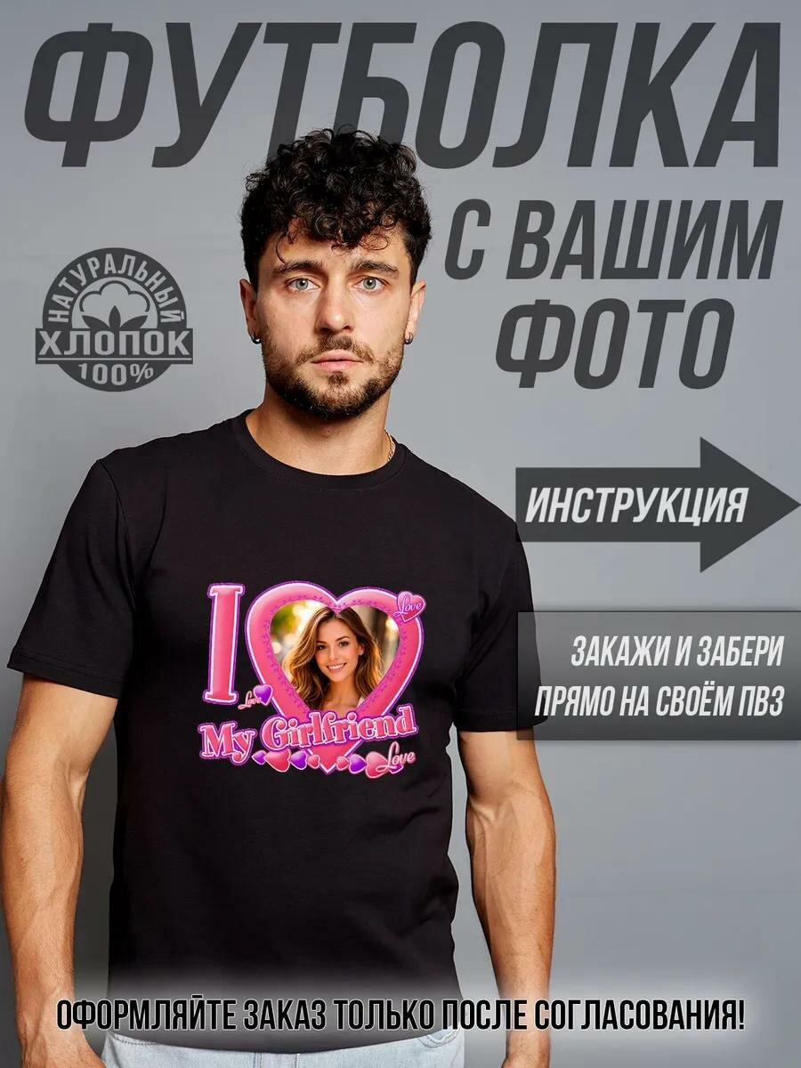 Футболка