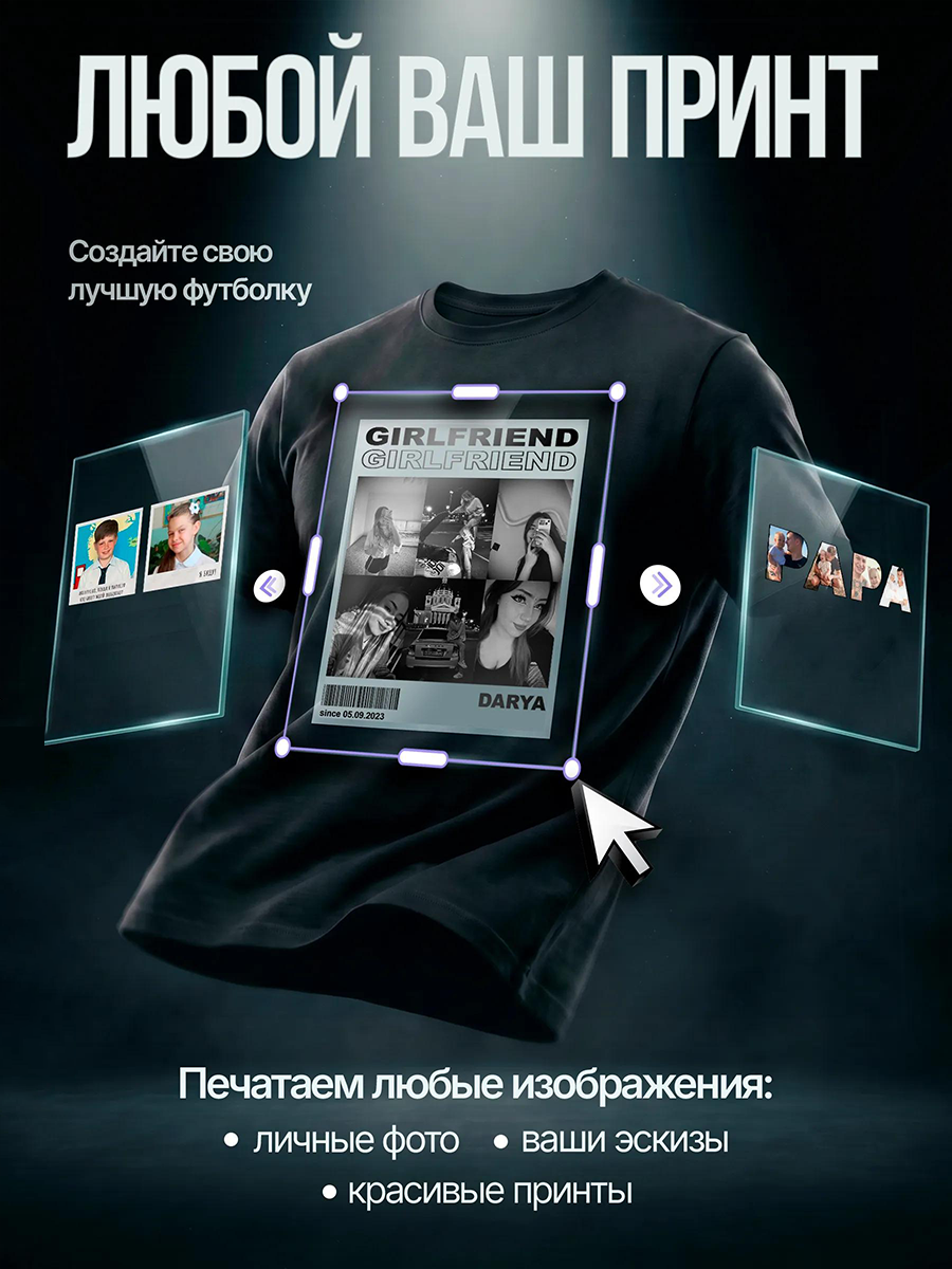 Футболка