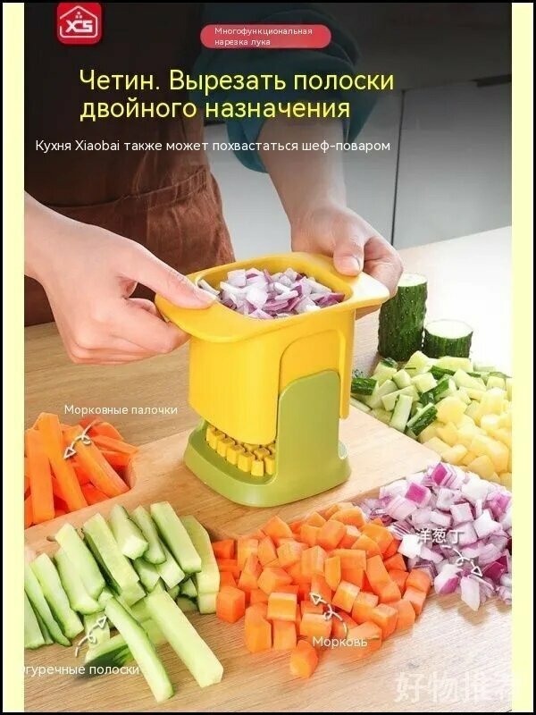 Многофункциональная овощерезка, картофель, морковь, огурец, бытовая овощерезка, ветчина, нарезанная кубиками